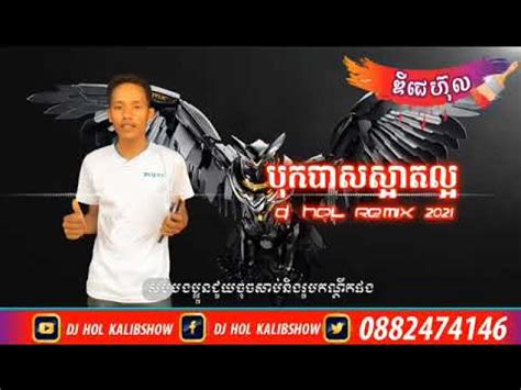 DJz HOL ReMix 2020Hip Hop 2021 YouTube