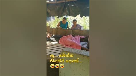 අනුන්ගේ දේවල් හොයන අයට මේවා මේවා මොනවද ආතල් එකක් ගන්න බැලුවේ වැඩේ