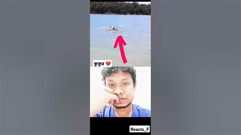 সাগরে Youtubeshorts React Shorts Youtube