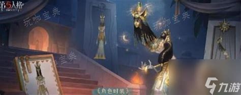 《第五人格》使徒乌撒来客皮肤怎么获取 使徒乌撒来客获取方法分大神技巧第五人格九游手机游戏