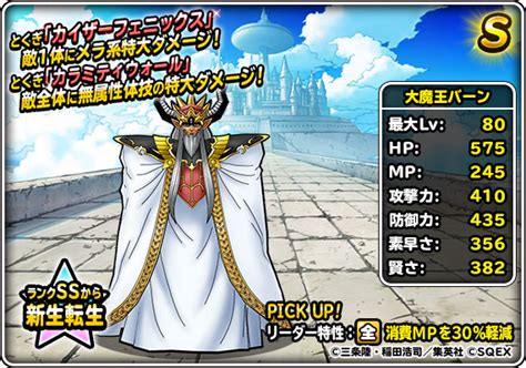 「dqm スーパーライト」で地図ふくびきスーパー「ダイの大冒険コラボフェス」が開催