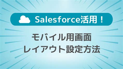 【salesforce】多要素認証（mfa） セキュリティキーを使用する場合 ウェブマーケティング会社によるsalesforce導入支援＆活用支援