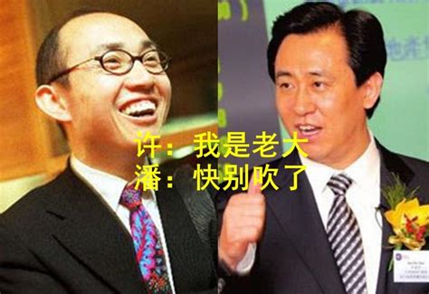 一个优哉游哉，一个债务缠身，同是地产大佬，许家印与潘石屹相比又如何？ 知乎
