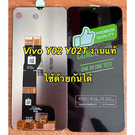 จอ ทัชสกรีน Lcd Display Vivo Y02 Y02t ใช้ด้วยกันได้ งานแท้ แถม ฟิล์ม