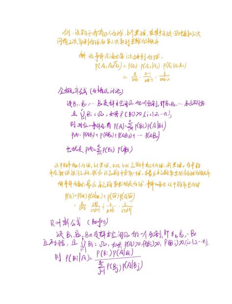 概率论 条件概率和独立性 AcWing