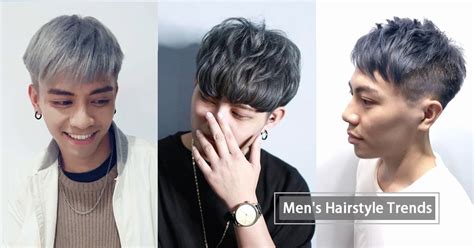 2018男生春夏流行髮色 染出你的時尚態度 StyleMap美配