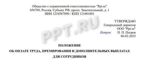 Локальный нормативный акт что это что к ним относится в 2025