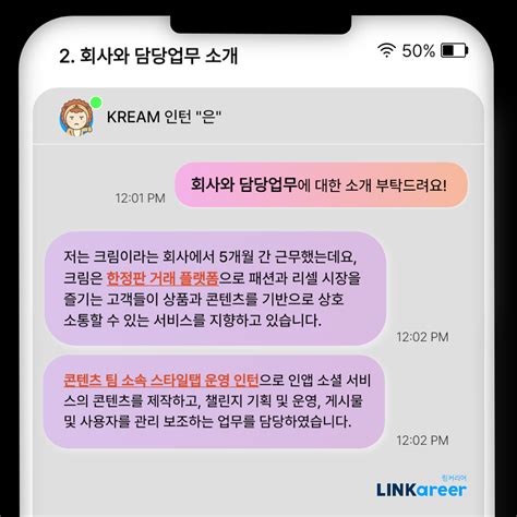 인턴 합격 후기 패션에 관심이 많다면 주목 Kream 크림 인턴 인터뷰 링커리어 커뮤니티