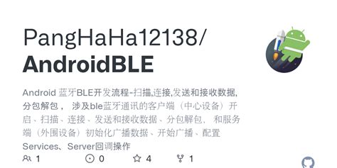 GitHub PangHaHa AndroidBLE Android 蓝牙BLE开发流程 扫描 连接 发送和接收数据 分包解包 涉及ble蓝牙通讯的客户端中心设备开启