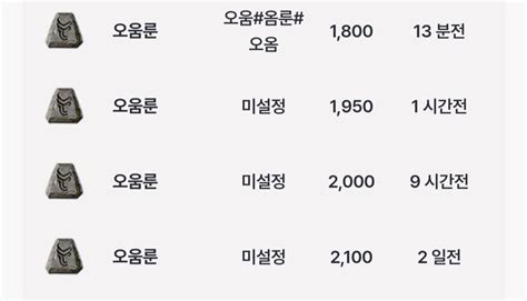 래더의 룬의 시세 디아블로2 자유 게시판 디아블로2 인벤