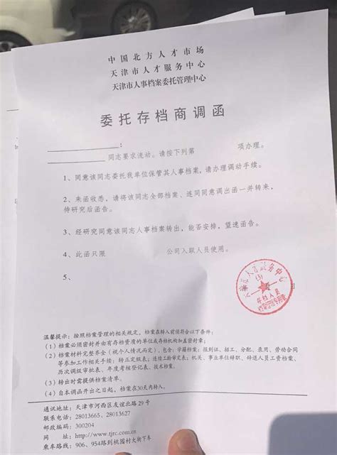 怎样获得天津户口？ 知乎