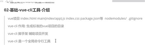 Vue再读85 Vue Cli工具介绍 前端导师歌谣 博客园