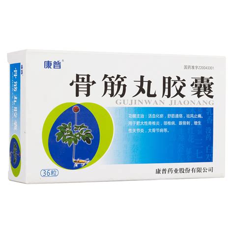 通络止痛丸 通络止痛贴 通络 大山谷图库