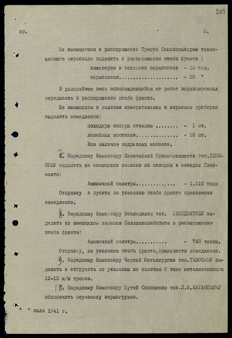 Сергей Романов, "Разбор полетов. 2. Записка Берии: датировка."