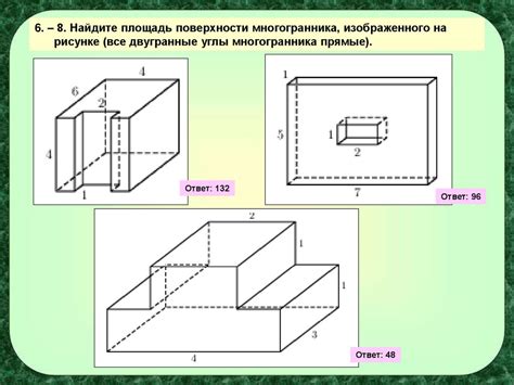Поверхность многогранников презентация онлайн