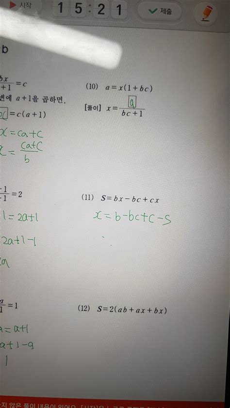 수학 문자방정식 지식in