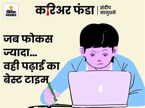What Is The Best Time For Studying Padhai Karne Ka Sahi Time Kya Hai