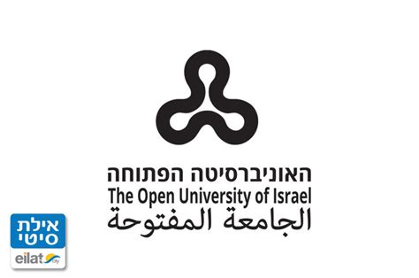 האוניברסיטה הפתוחה שאילתא האינוברסיה הפתוחה שאלתא Writflx