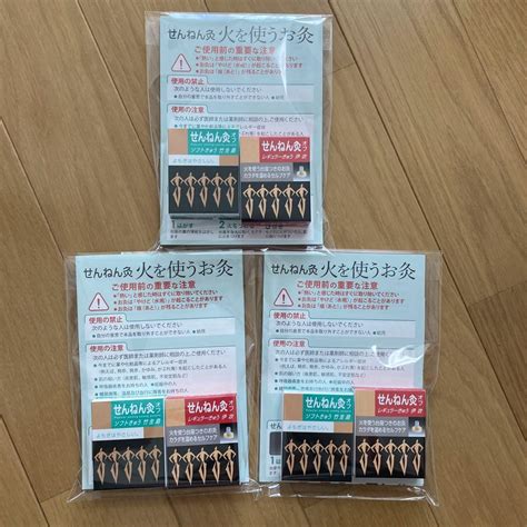 せんねん灸オフ レギュラーきゅう伊吹＆ソフトきゅう竹生島 30個セット メルカリ