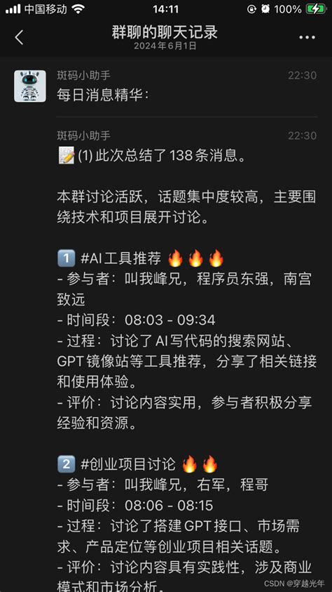 人工智能技术应用笔记（十二）：搭建自带大模型微信，完美对接gpt 4o，kimi等大模型，智能体平台coze也能接大模型接入微信 Csdn博客