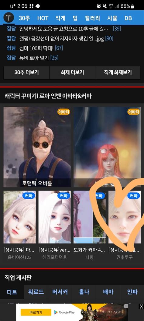 로스트아크 인벤 오 로스트아크 인벤 자유 게시판