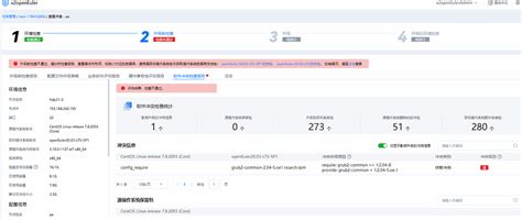 升级前检查grub2 common 不通过 Migration 迁移 openEuler 论坛