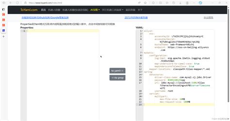 SpringBoot配置文件properties与yml之间相互转换的插件及网站工具分享 properties转yml CSDN博客
