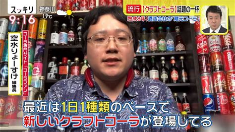 「クラフトコーラ」が大人気すぎる。1万円のクラフトコーラも！ 乗り遅れるな！ 上級まとめサイト