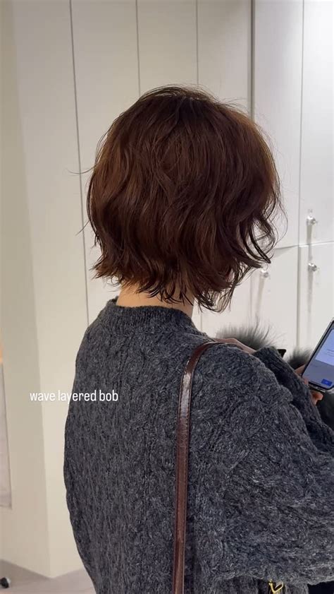 성수동미용실 토니앤가이 이찬 허쉬펌 빈티지펌 단발펌 레이어드컷 숏컷 러프한 컬감의 단발빈티지펌 🌫️ 빈티지펌은 길이와