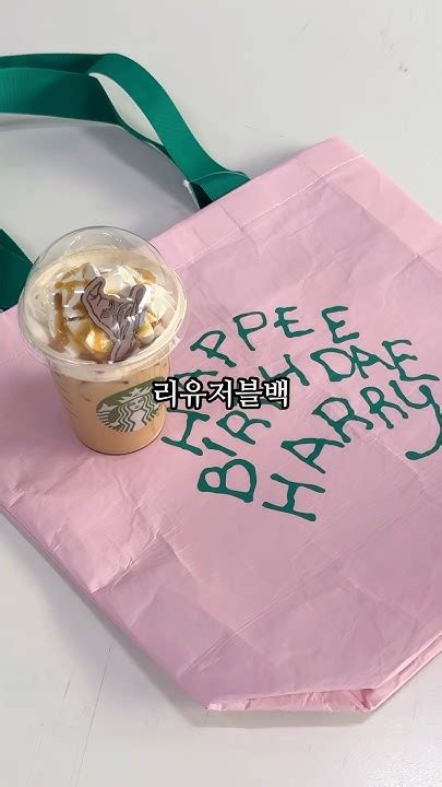 3천원으로 해리포터 굿즈 사는 법 스타벅스 해리포타 Youtube