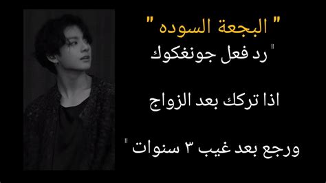 رد فعل جونغكوك اول فيديو الي Youtube