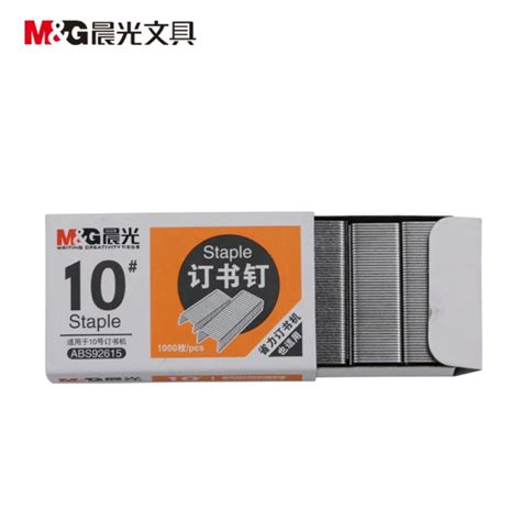 晨光订书钉10号针12页abs92615订书针 阿里巴巴