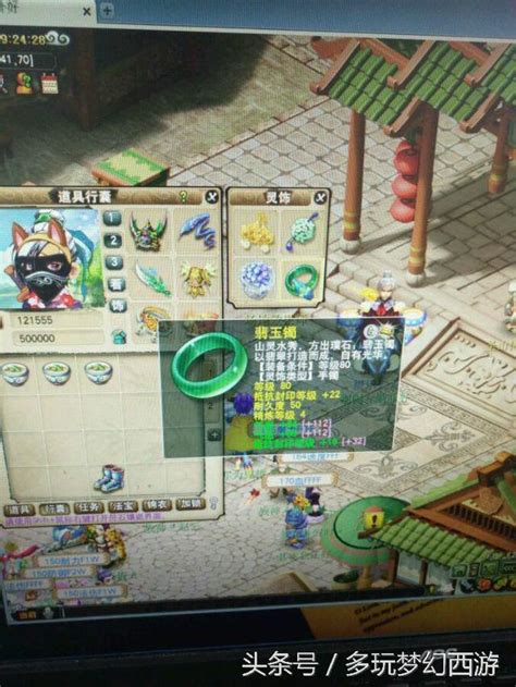 據說值8000塊！夢幻西遊准滿級大唐裝備展示 每日頭條