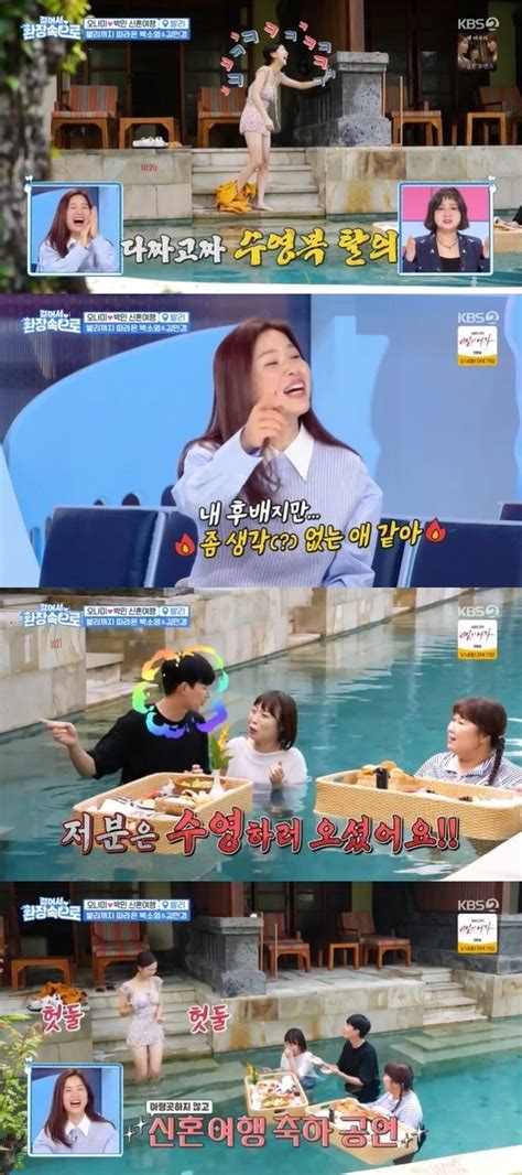 박소영 남의 신혼여행서 수영복 훌렁 탈의김지선 생각 없어걸환장 결정적장면 네이트 연예