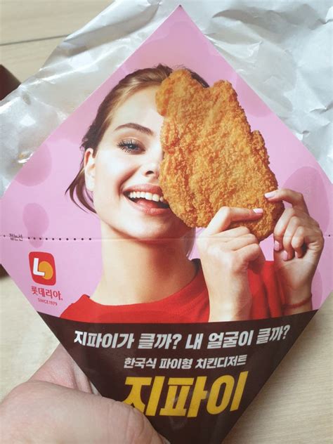 롯데리아 지파이 하바네로 정말 맛있는데 칼로리는 사악 네이버 블로그