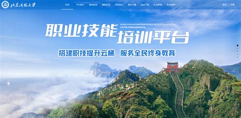 山东开放大学 学校新闻 山东开放大学职业技能培训平台正式上线
