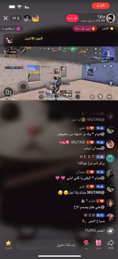 Cheats Hack Is Used On A Live Broadcast On The Tiktok Platform Hands