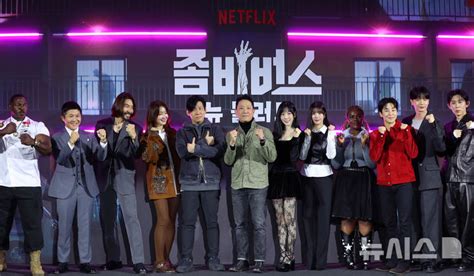 넷플릭스 예능 좀비버스 뉴 블러드 제작발표회