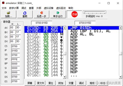 微机原理 分支程序实验 Emeu8086微机原理分支程序设计实验原理 Csdn博客