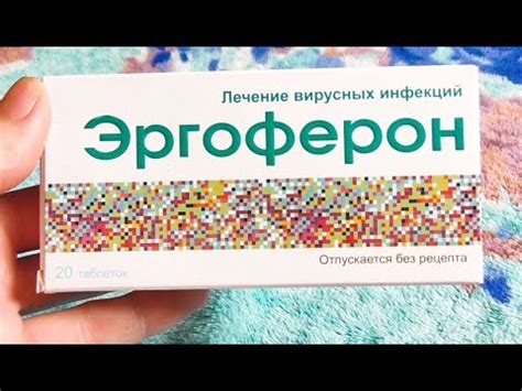 Эргоферон Схема – Telegraph