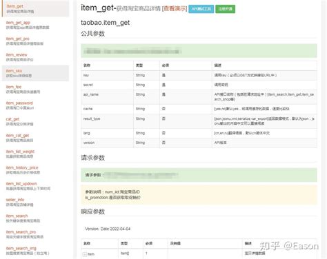 Api接口的作用和和核心 知乎