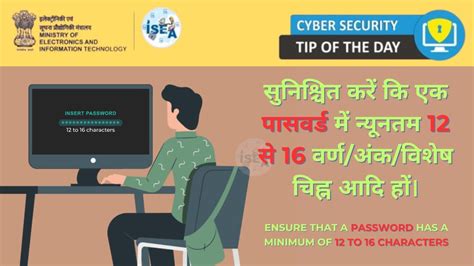 Ensure That The Password Has A Minimum Of 12 To 16 Characters Password