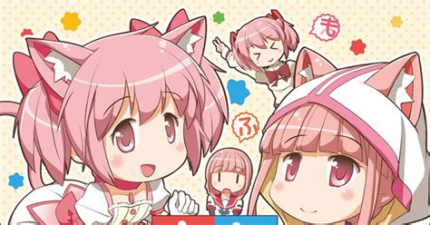 魔法少女まどかマギカ 【もう恐新刊】もふマギ サンプル 茶請のマンガ 漫画 マギアレコード 環いろは Pixiv
