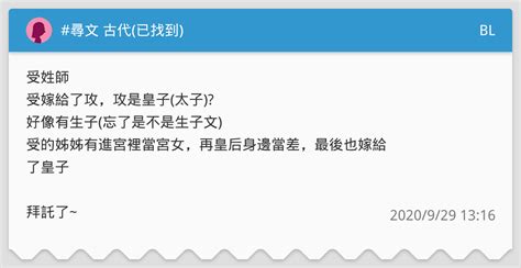 尋文 古代 已找到 BL板 Dcard