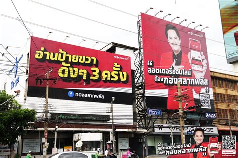 กองสลากพลัส บริษัทเอกชน On Twitter อ่านป้ายขวาดัง ๆ 3 ครั้ง