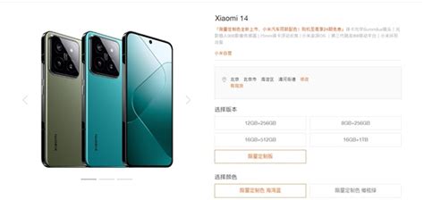 小米14系列限量定制色发布 卡饭网