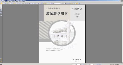 初中八年级下册ppt课件下载 历史ppt课件 课件站