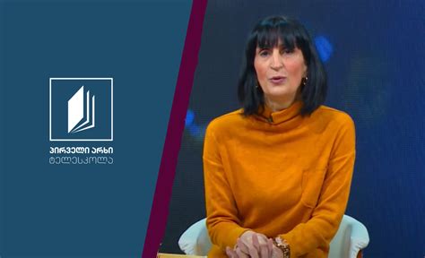 ქართული Ix კლასი „მოქცევაი ქართლისაი ლიტერატურული ანალიზი ტელესკოლა 1tv