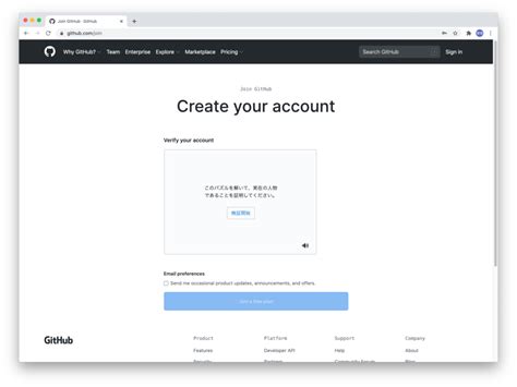 1分もかからない5ステップでGitHubアカウント作成 アールエフェクト
