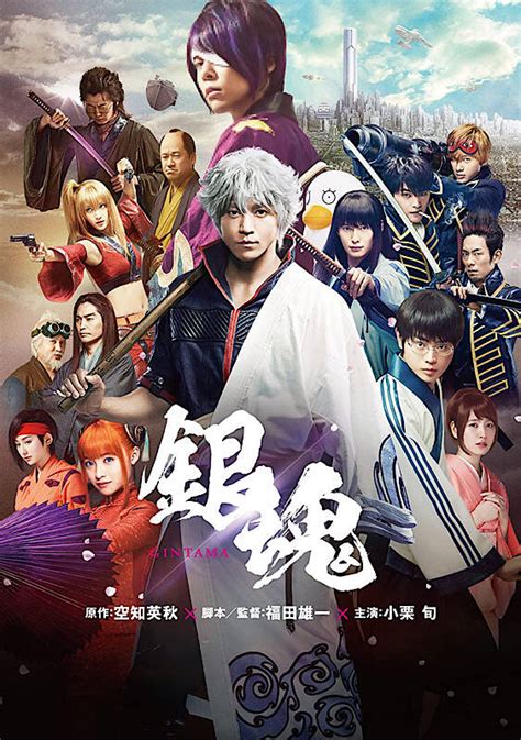 『銀魂』を抑えた第1位は？実写化が成功したと思うアニメが発表『るろうに剣心』『カイジ』etc｜numan